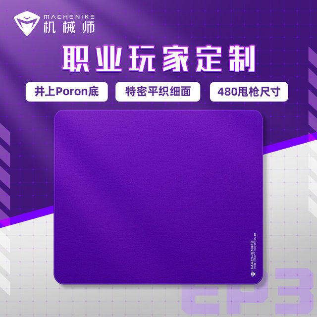 Mechanic EP3 gaming mouse pad PORON bottom glue XSOFT softness anti ...