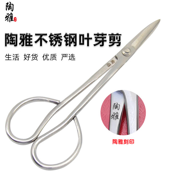 Tao Ya hand-forged pruning shears bonsai shape potted stainless steel ...