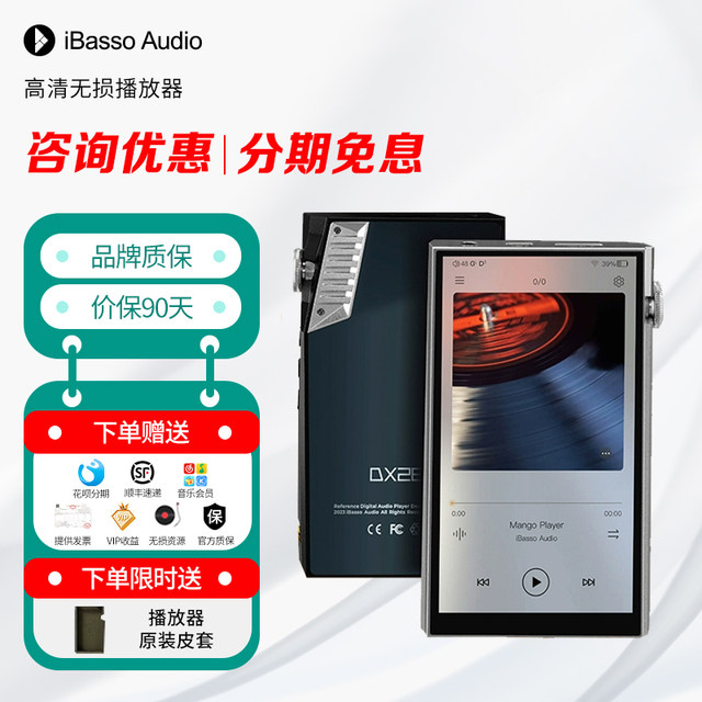 ibasso DX260 Panda Edition launched AMP8MK2 music HIFI player lossless fever