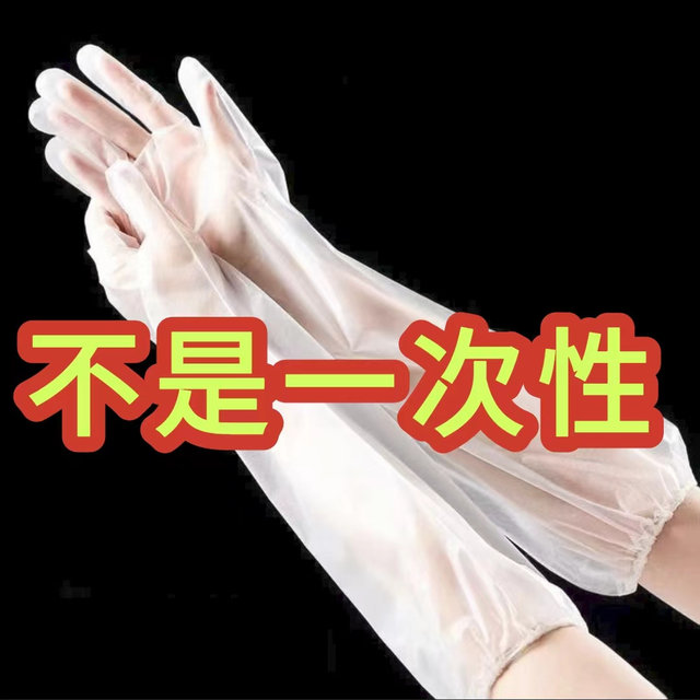 Disposable thickened wear-resistant gloves, extended version ...