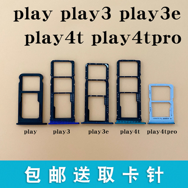 Suitable for Huawei Honor play play3 3e card slot play4t 4tpro plug-in ...