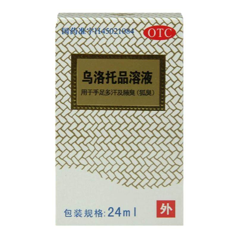Разтвор Silver Gui Urotropine 39.5% 24ml - Контрол на изпотяването на ...
