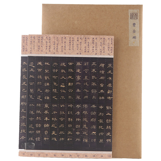 Cao Quan's Stele Hard-Pen Calligraphy in Official Script