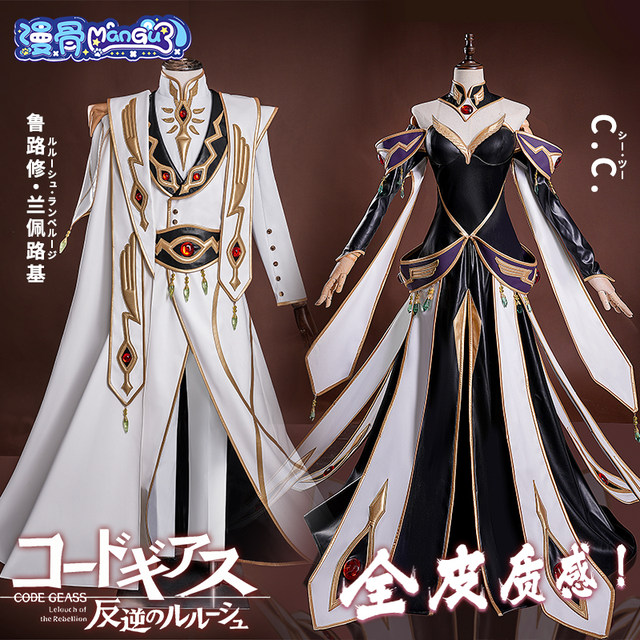 The rebellious Lelouch cosplayer Lelouch C costume emperor costume C.C ...