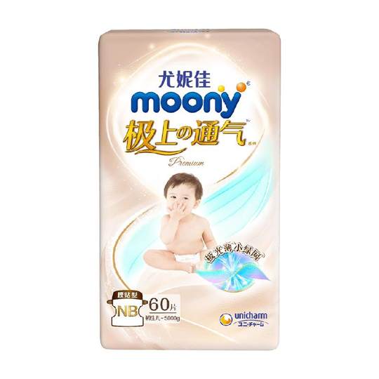 Official Unicharm Moony Extremely Ventilated Aurora Thin Diapers ...