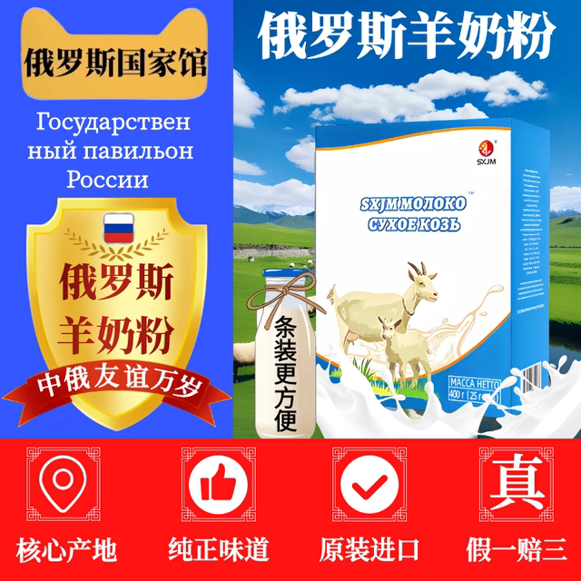 Russian official flagship store imported goat milk powder low fat high ...