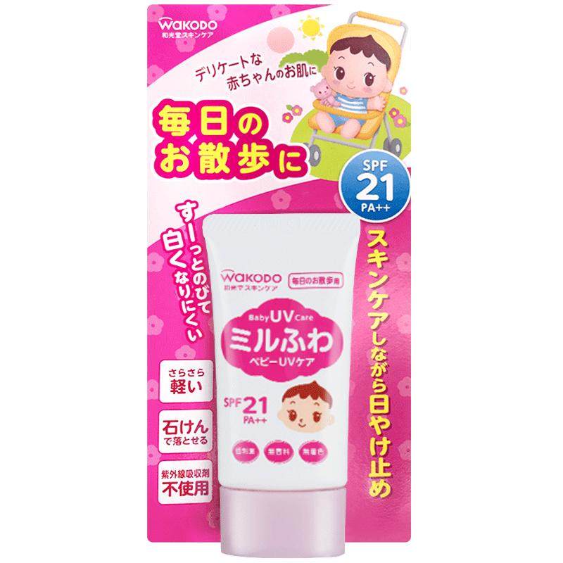 Wakodo and Guangtang Children's Sunscreen Milk from Japan - Physical ...