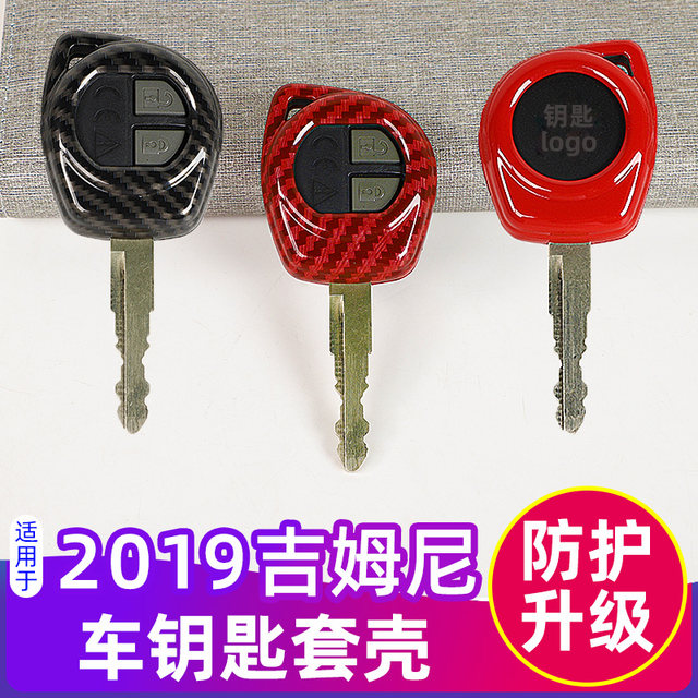Decoration accessories for 2019-2023 Suzuki New Jimni modified key set ...