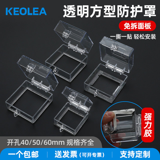 KEOLEA flip cover transparent protective cover button large 405060mm ...