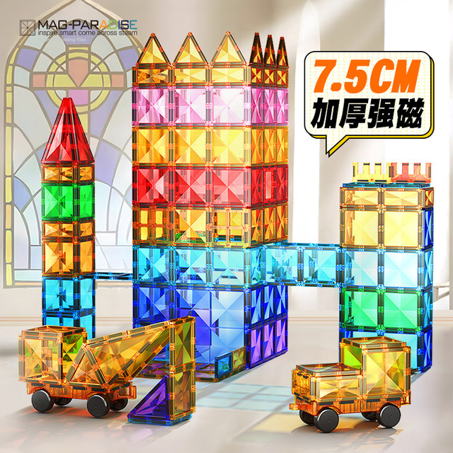 Drilling noodle color window magnetic tape children's puzzle toy strong ...