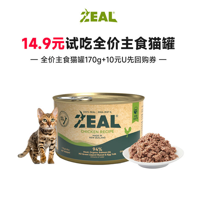 ZEAL New Zealand Cat Staple Food Can 170g (random flavors, address ...