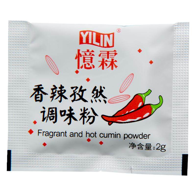 Yilin Spicy Cumin Powder Barbecue Seasoning 2g Packet for Chicken and ...