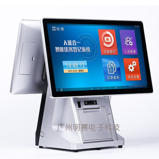 Dual-Screen Visitor Machine, ID Card Verification, Face and ID ...
