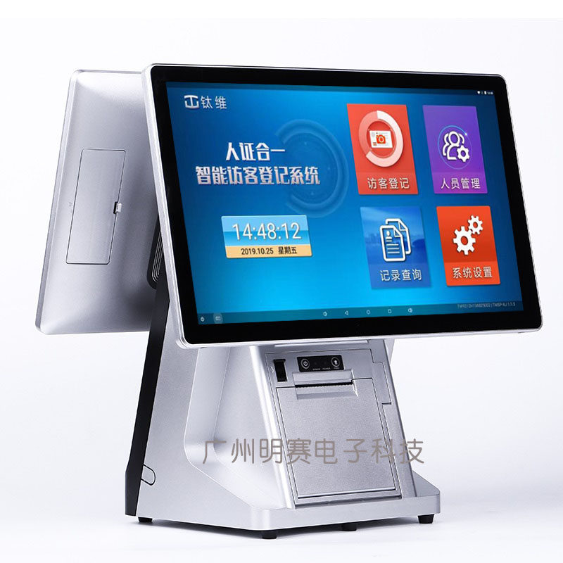 Dual-Screen Visitor Machine, ID Card Verification, Face and ID ...