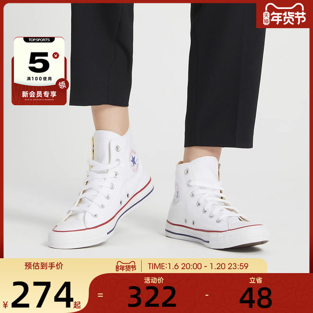 Converse Men's Frequent Youth Vintage High -Grow Sports canvas shoes 101009