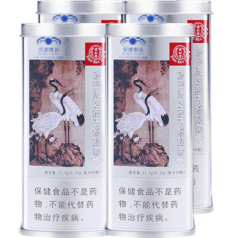 Capsules de poudre de spores de ganoderma brisées tongrentang de pékin ...