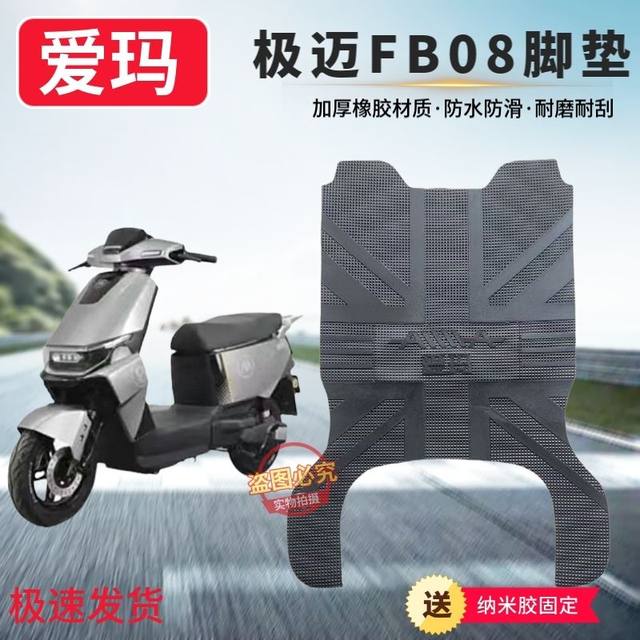 Suitable for Emma engine MAX FB08 rubber foot pads DTR2200-1Z ...