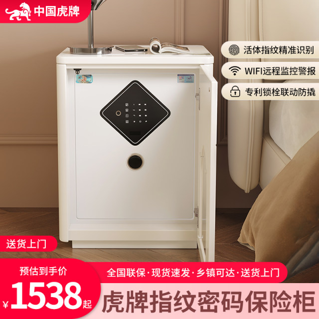 Tiger fingerprint password safe 2024 new small bedside table safe ...