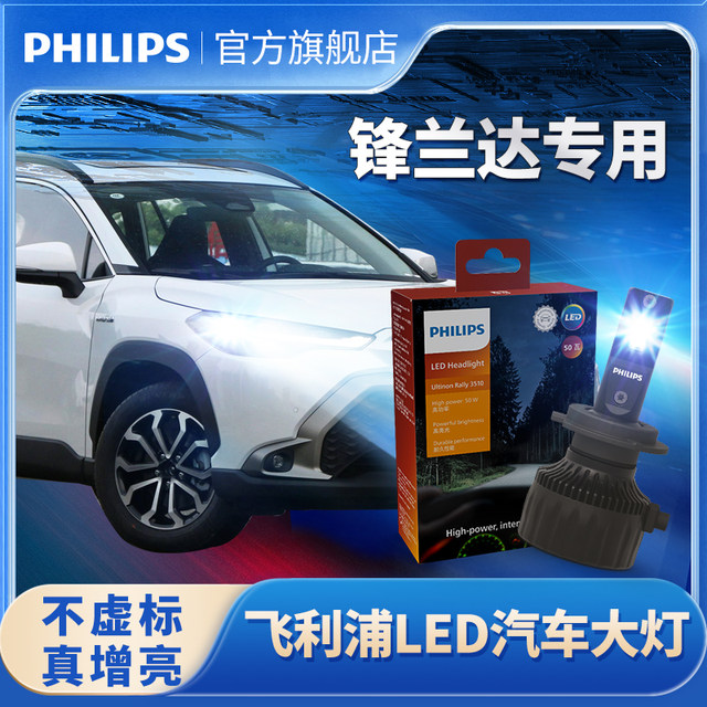 Philips is suitable for 22-24 Toyota Landa LED headlights modified far ...