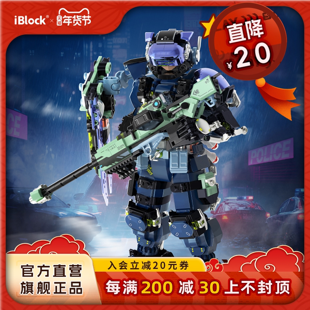 IBLOCK New Product City Dream Hero Hurricane Operation Boy Putting ...