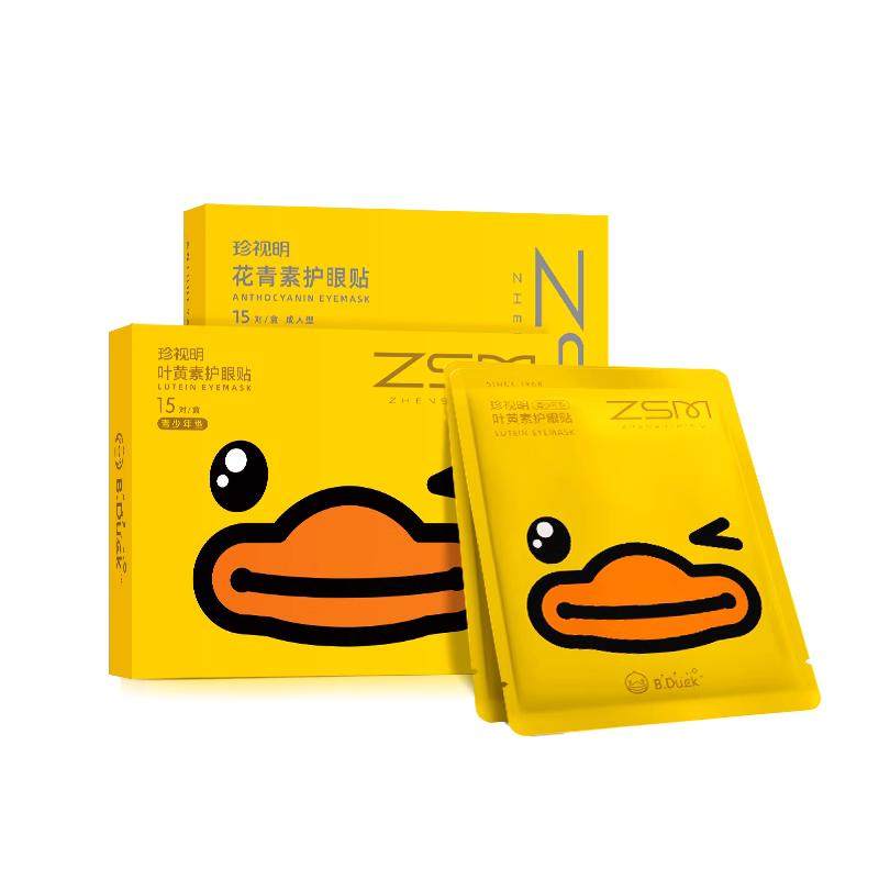 Cherish Ming Lutein Augenpatches - 30 Stück - Lindert Augenmüdigkeit ...