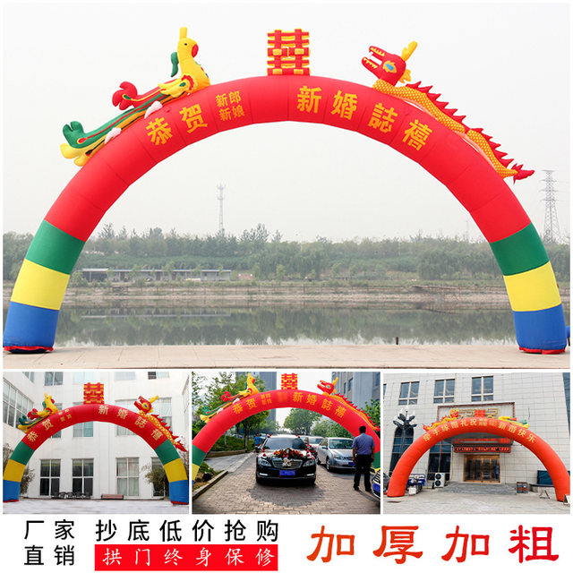Thickened dragon and phoenix inflatable arch wedding celebration ...