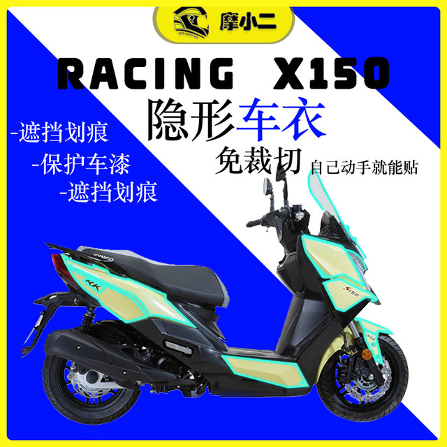 2024 Guangyang Racing X RKS150 Stepical car jacket protection sticker ...