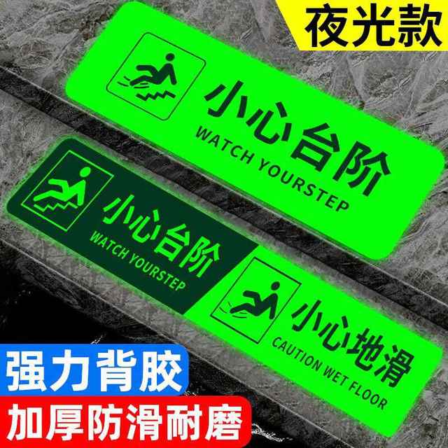 Be careful with the steps. Glow-in-the-dark safety warning sign. Pay ...