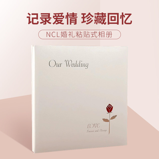 NCL Zhonglin paste photo album diy souvenir album wedding wedding ...
