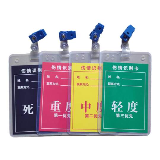 China Health Emergency Injury Identification Card - Rapid First Aid ...