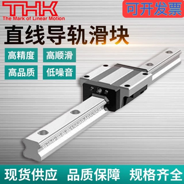 Genuine Japan THK line -line guide rail slide rail HSR/SHS/SSR15 20 25 ...