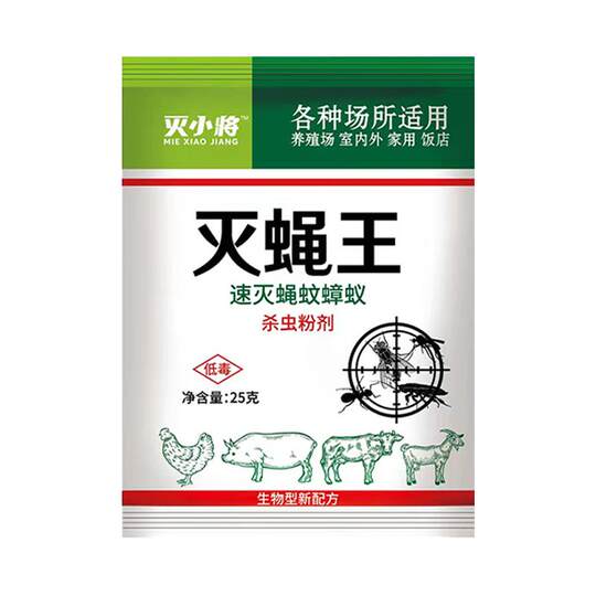 Fly Medicine Spray for Household Indoor Use - Low Toxicity