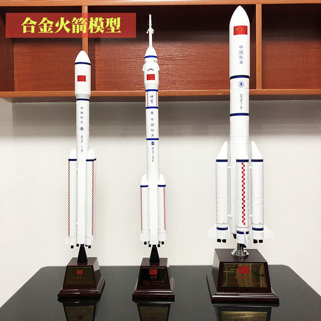 1: 100 alloy rocket model Long March No. 2 VII Aerospace ornament 2F ...