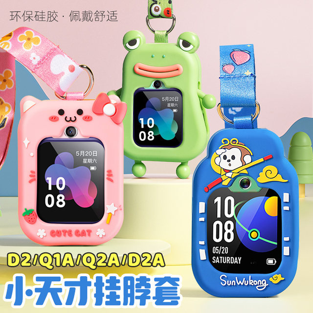 Suitable for Little Genius N3/Q1A/D2/Q2A children's phone watch hanging set hanging neck rope ...