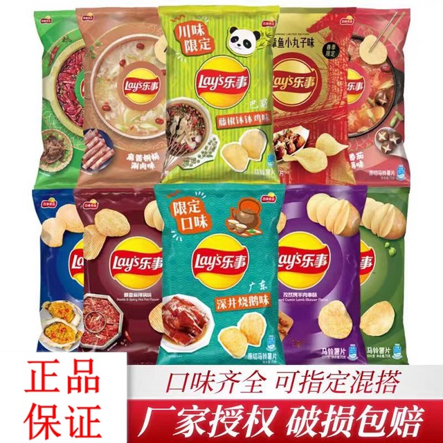 Le Xin -flavored potato chips 70g of many flavors of grilled lamb skewers grilled fish grilled ...