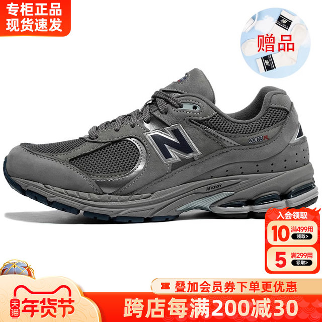 New Balance men's shoes official flagship genuine NB2002r retro sports ...