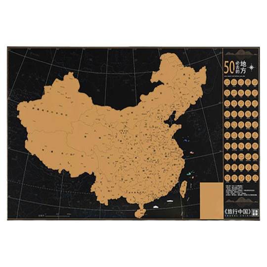 China Travel Scratch Map - Personalized World Map Wall Art