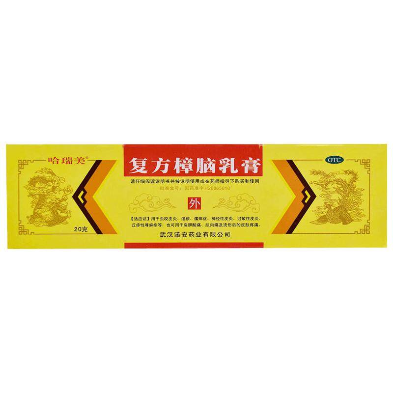 Harimei Compound Camphor Cream 20g - Dermatitis, Eczema, Skin Pain ...
