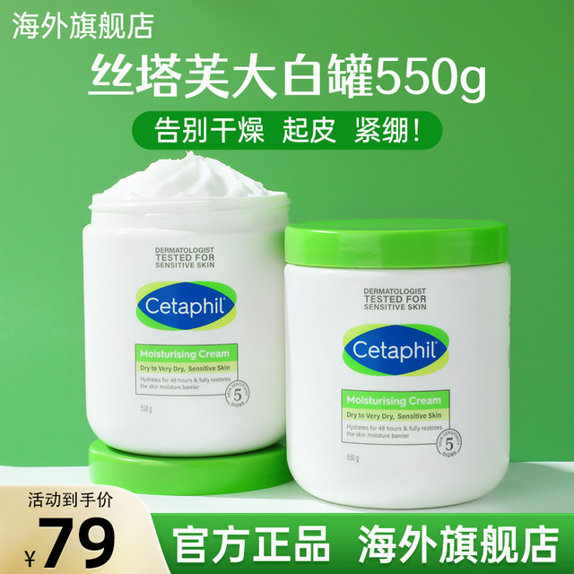 Cetaphil Cetaphil large white jar niacinamide whitening body lotion ...