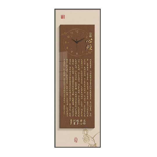 Nandi Heart Sutra Calligraphy Wall Clock - New Chinese Style