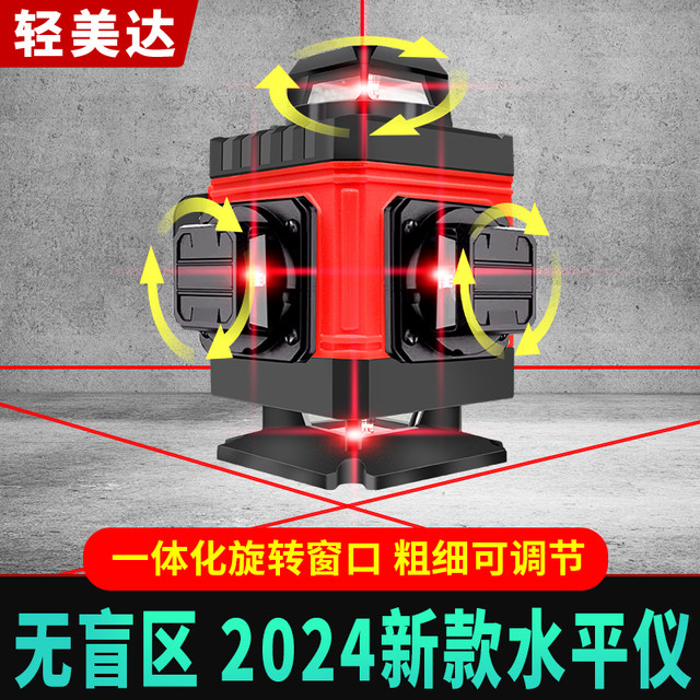 Light Meida infrared level instrument Red light High -precision Strong ...