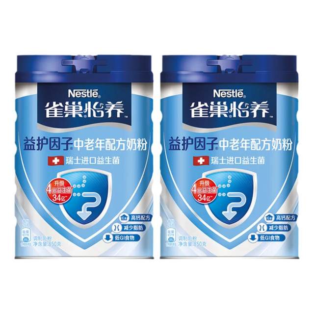 Nestle Yiyang middle-aged and elderly adult milk powder canned high ...