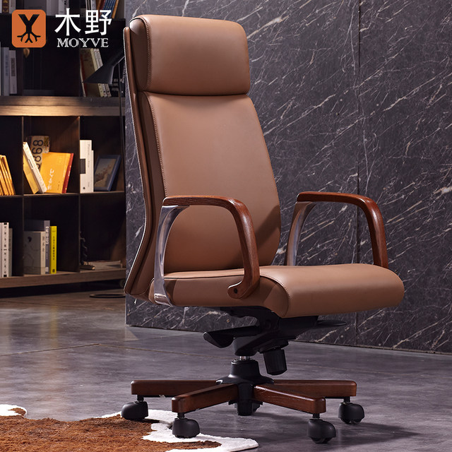Muye leather boss chair minimalist fashion office chair ergonomians use ...