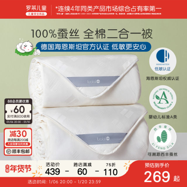 Luolai Children's Silk Silk quilt quilting children's core cotton ...
