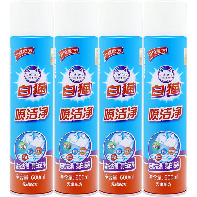 White Cat Stain Removal Cleaner for Shoes, Collars, and More