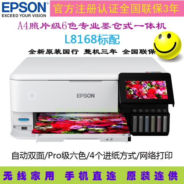 EPSON Epson L8168/L8188 Six Color Major A3 Photo Photo Integrated ...
