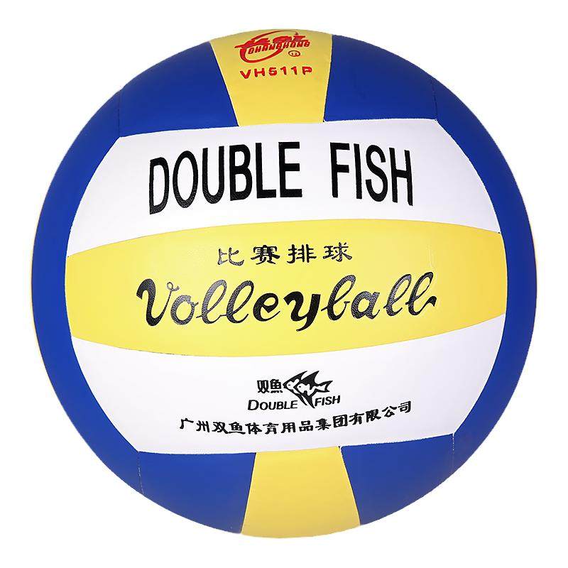 Double Fish Pisces Volleyball No. 5 - Junior High School Competition Ball