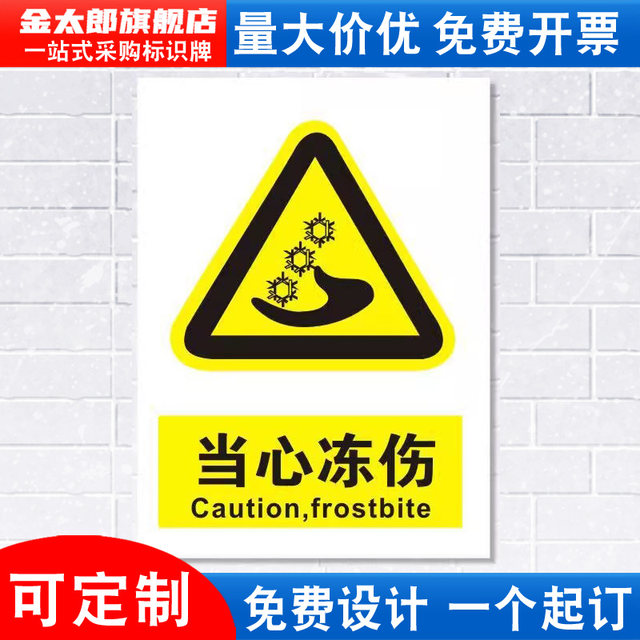 Beware of frostbite signs to prevent low temperatures, be careful when ...