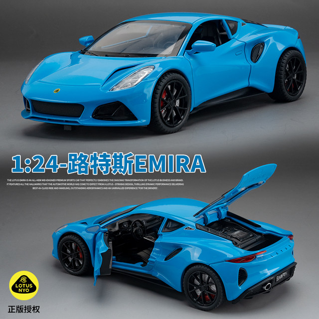 1:24 Genuine authorized Lotus Lotus car model alloy simulation ...