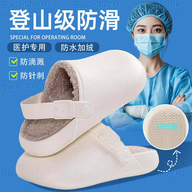 German operating room cotton slippers women's anti-slip clogs autumn ...